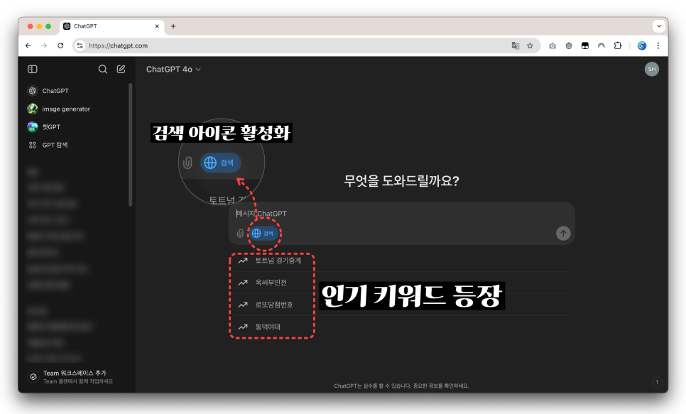 챗gpt 무료 유료 차이 챗지피티 40 총정리 네이버 블로그