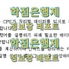 플립플롭회로는 S R플립플롭 Jk플립플롭 T플립플롭 D플립플롭들이 있으며 S R플립플롭부터 변형 및 개선된 회로입니다