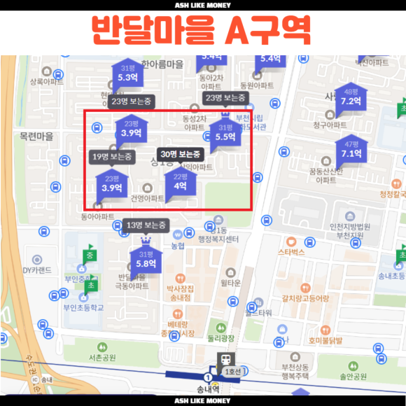 1기 신도시 선도지구 중동 재건축 반달마을A 비례율 분담금 분석 - 플팍스(plpax)