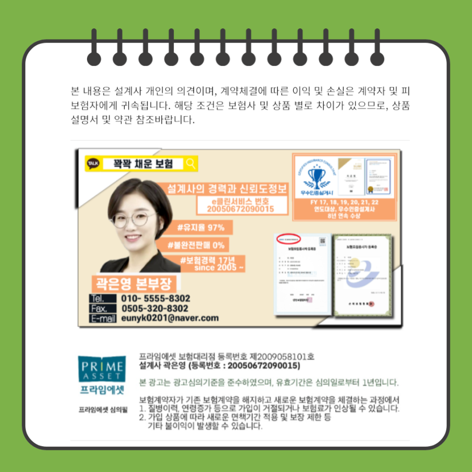 수술비 보험 심장 혈관 질환 관련 진단비 And 수술비 약관 종류 보장 범위 1 5종 질병 수술비 주요 항목 분류표