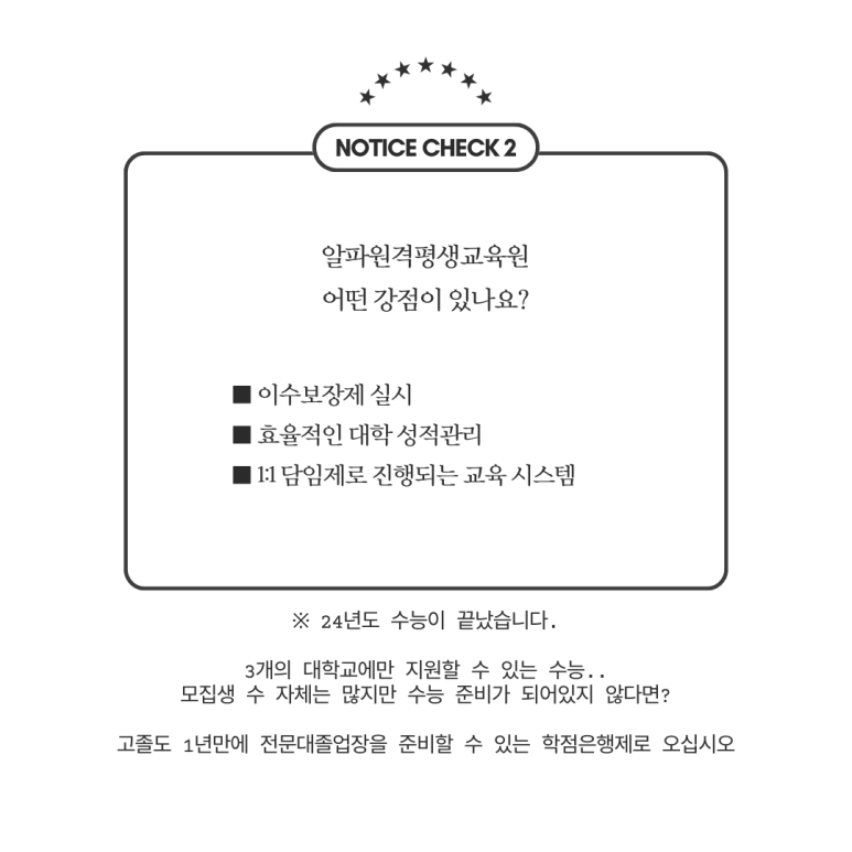 알파원격평생교육원 학점은행제 시작방법은 네이버 블로그