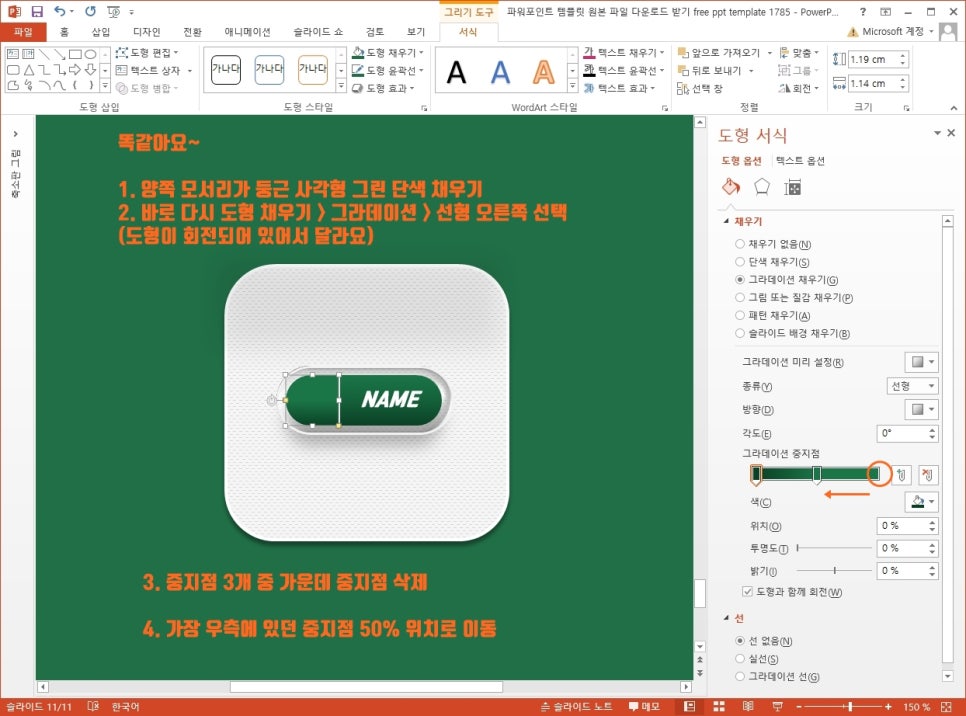 PPT 무료 템플릿 1785 다운로드 블로그 자료 중 알약 본적 있나요 : 네이버 블로그