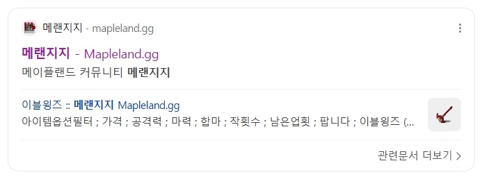 메이플랜드 시세보는곳 메랜지지, 아이템 거래까지 : 네이버 블로그