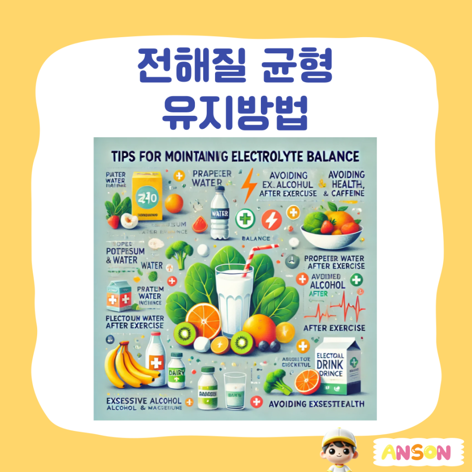 전해질 뜻 부족 증상과 불균형 원인을 알아보자 네이버 블로그