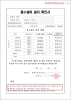 준공서류 절수설비 설치 확인서 ~ 서식 And 작성법 네이버 블로그