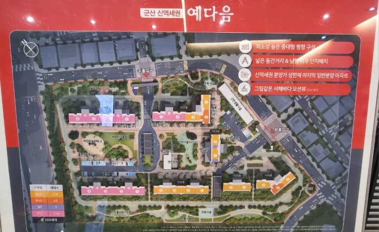 군산신역세권 영무 예다음 모델하우스 : 네이버 블로그