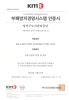 시사프리신문 성북구도시관리공단 부패방지경영시스템 ‘7년 연속 인증 획득