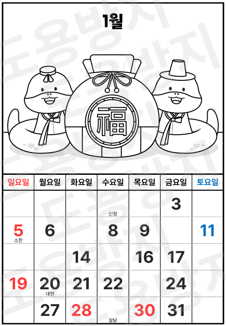 2025년 달력 색칠활동 어르신 인지활동지 출시 네이버 블로그