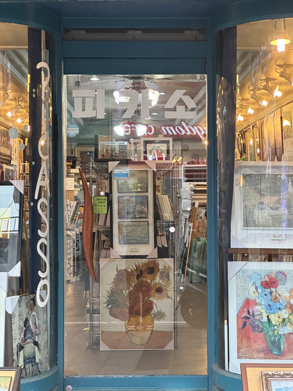 평택 송탄 피카소 액자에서 웨딩 액자틀 프레임 교체 후기 + 금액, 주차장 정보까지 : 네이버 블로그