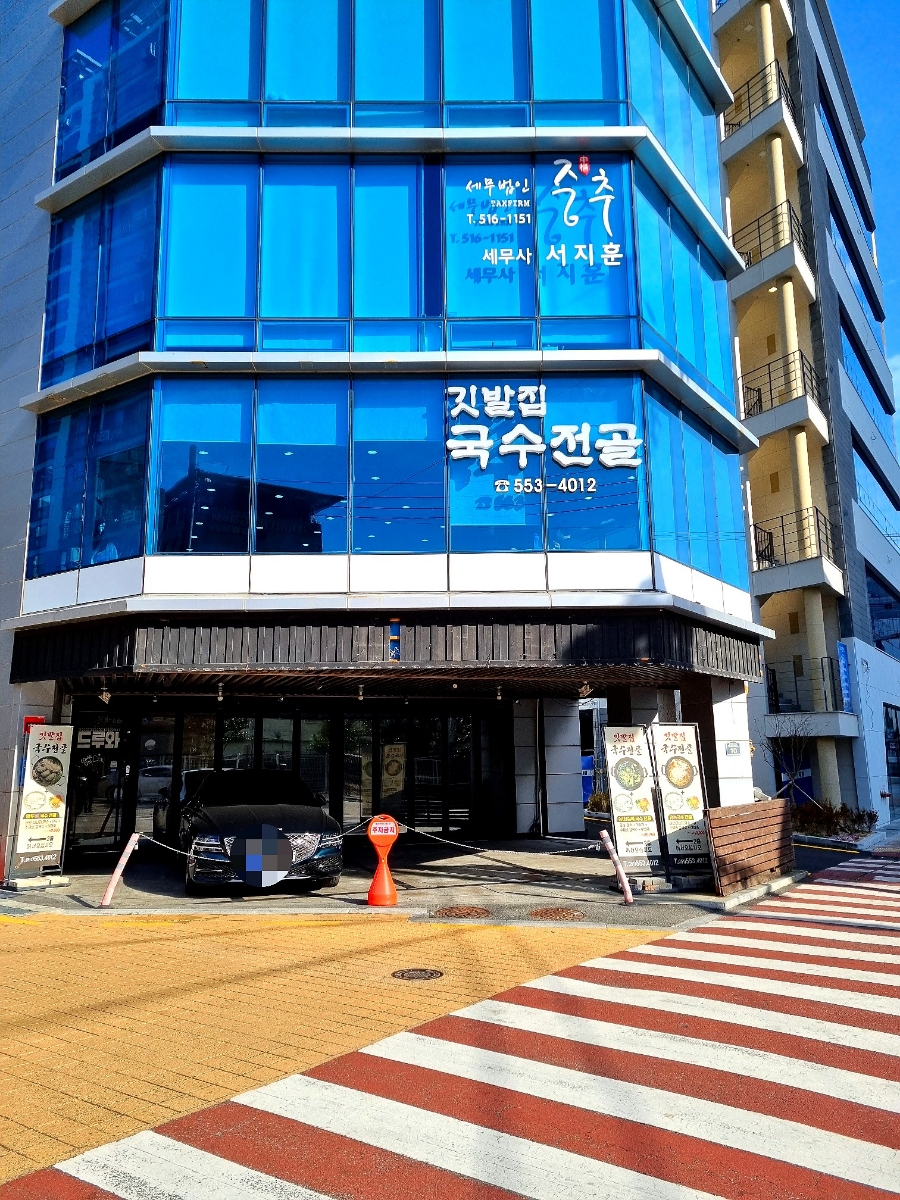 부산 동래맛집 온천장맛집 국수전골전문점 깃발집 국수전골 네이버 블로그