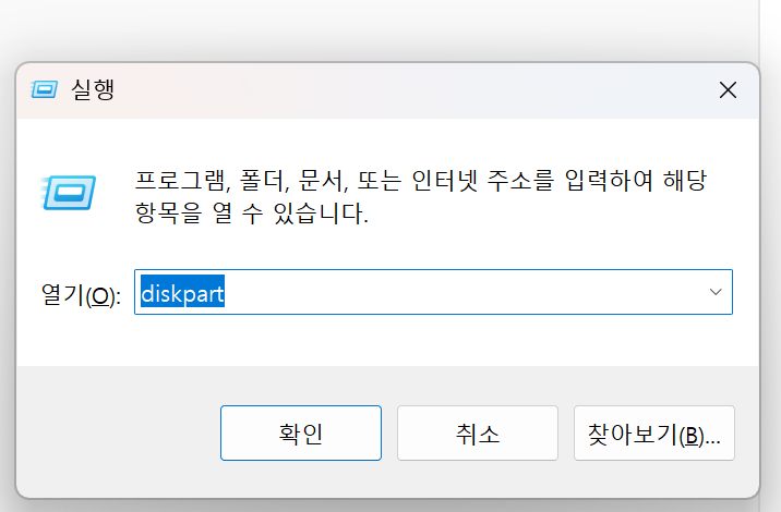 Diskpart, select disk 0, clean 윈도우 명령어 다해봤습니다. : 네이버 블로그