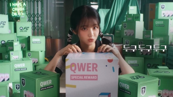 [CF] QWER - FC온라인 찰칵!드림캐치스토어 '쵸리다의 수수께끼선물'편 / 15s. 2024 : 네이버 블로그