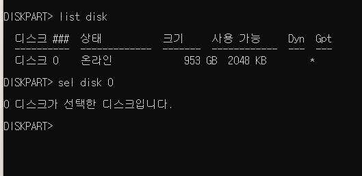 Diskpart, select disk 0, clean 윈도우 명령어 다해봤습니다. : 네이버 블로그