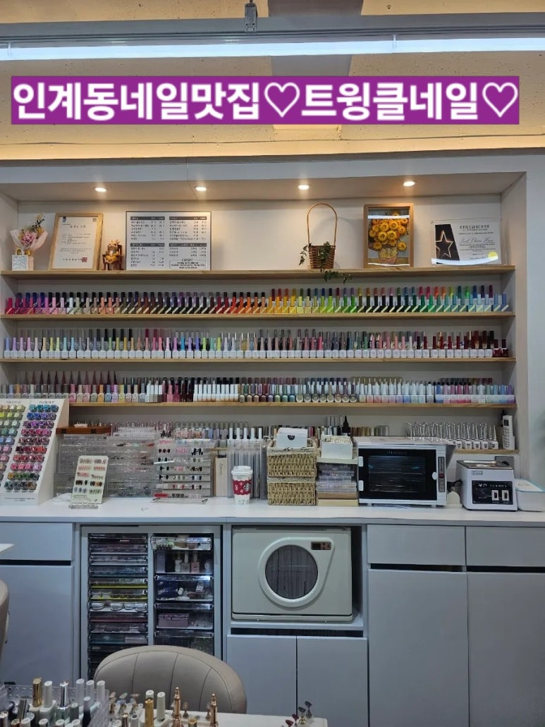 인계동네일샵|트윙클네일 : 네이버 블로그