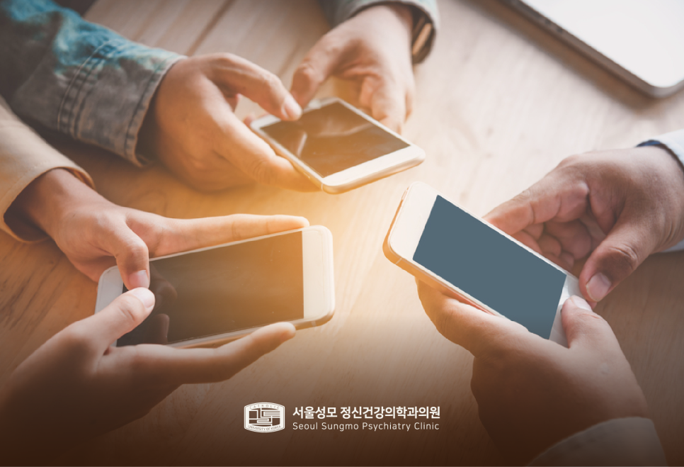 청소년 SNS 중독, 전 세계의 문제로… 우리 아이들은 괜찮을까? - 세곡동 정신과 : 네이버 블로그