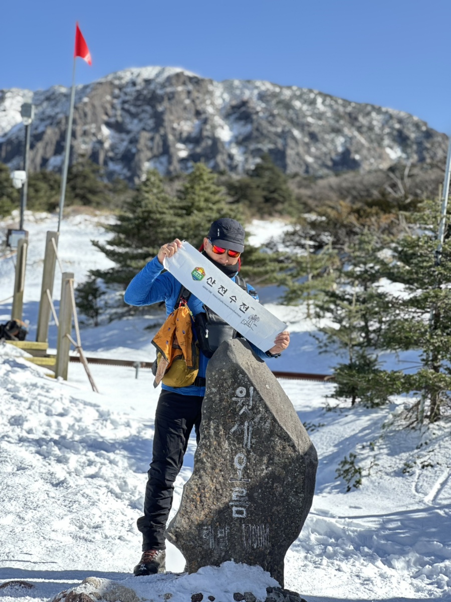 [241212]한라산 어리목_윗세오름_영실 산행 : 네이버 블로그
