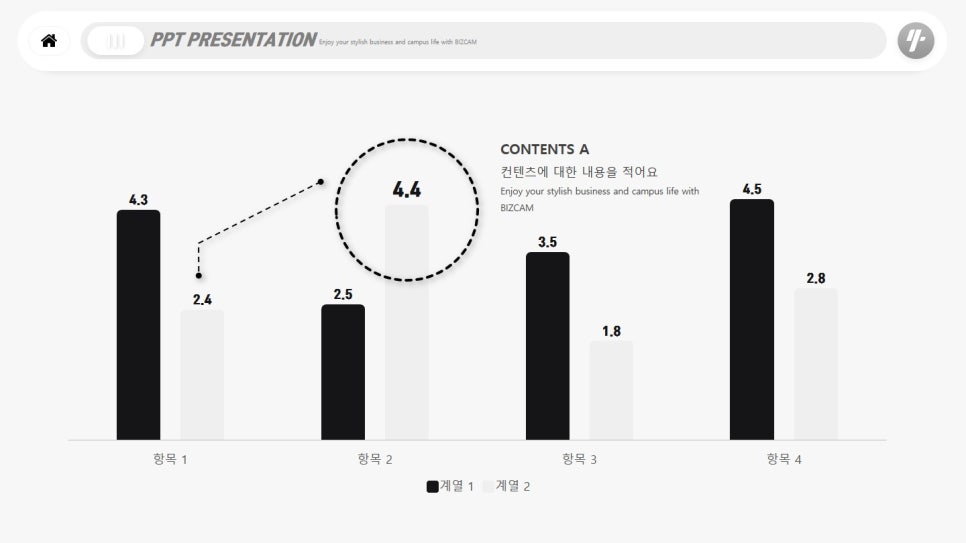 조땡 무료 ppt 템플릿 1790번 양식 다운 받아 회사에서 써보자 : 네이버 블로그