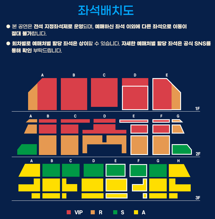 시야 세종문화회관 대극장 시야 좌석 추천 네이버 블로그