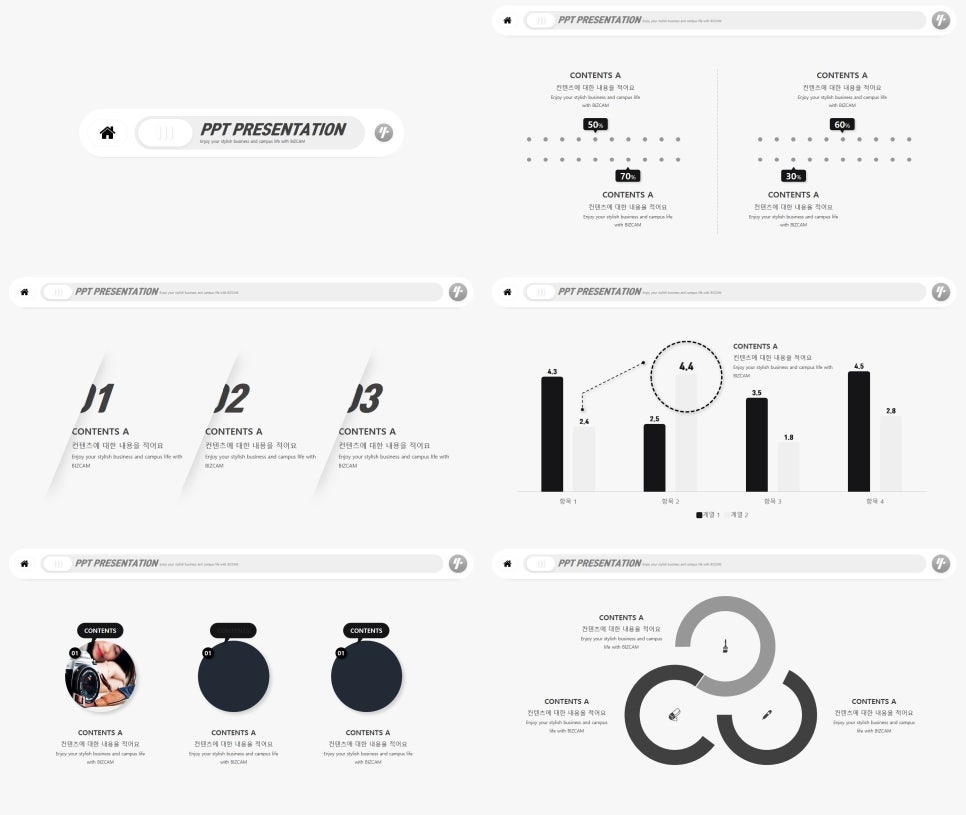 조땡 무료 ppt 템플릿 1790번 양식 다운 받아 회사에서 써보자 : 네이버 블로그