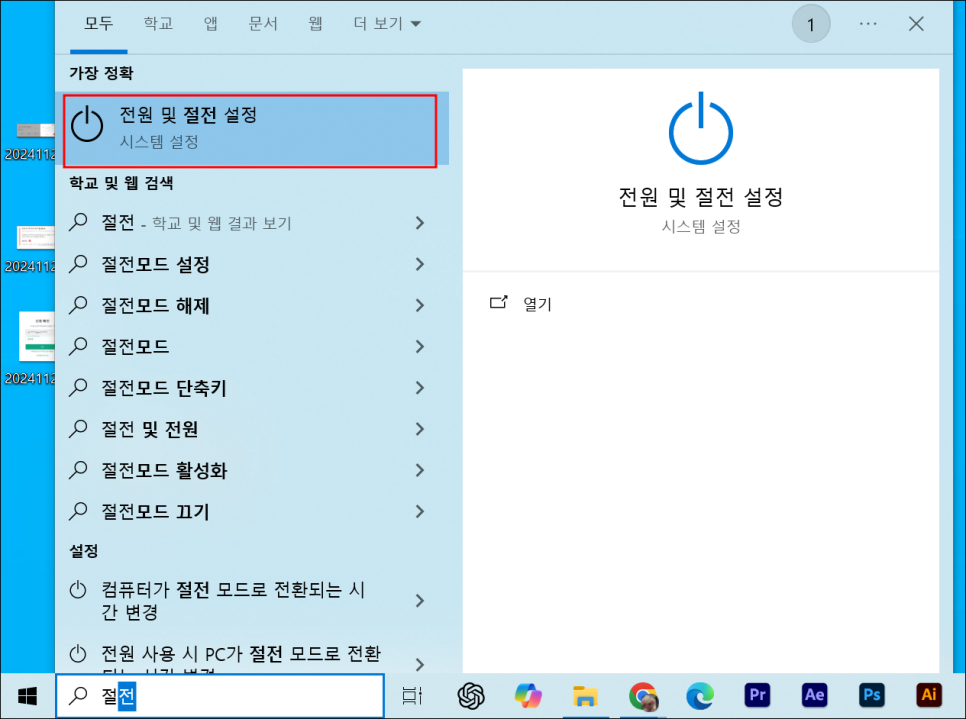 컴퓨터 절전모드 단축키 사용법 및 시간 설정 해제 방법 총정리 네이버 블로그