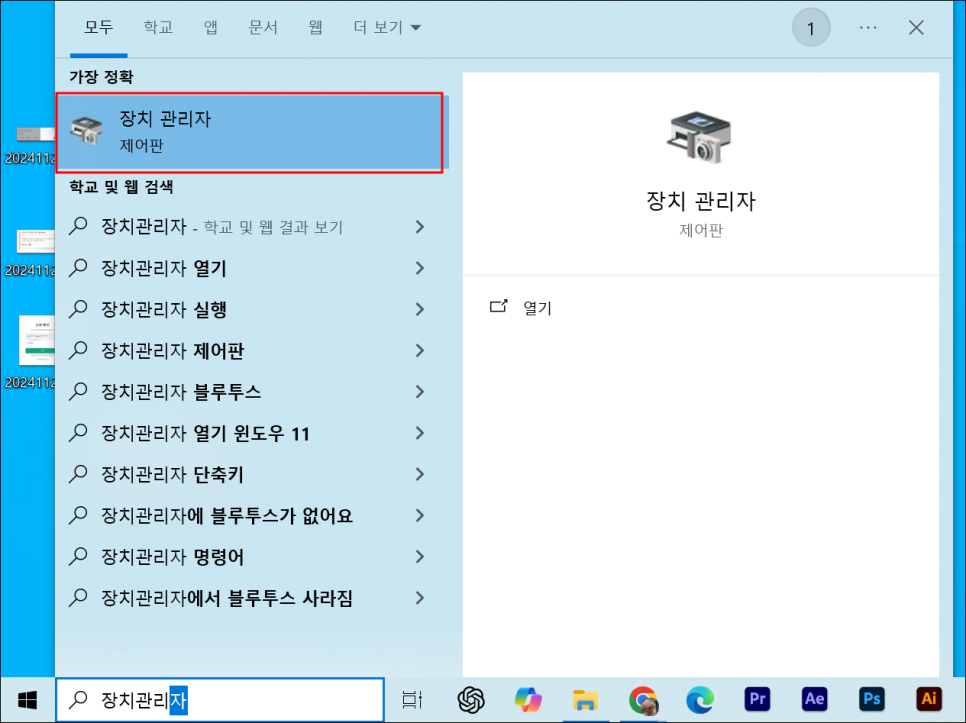 컴퓨터 절전모드 단축키 사용법 및 시간 설정 해제 방법 총정리 네이버 블로그
