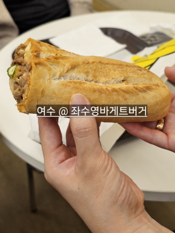 여수 동문 좌수영바게트버거 여수여행시 먹어봐야할 맛집 네이버 블로그