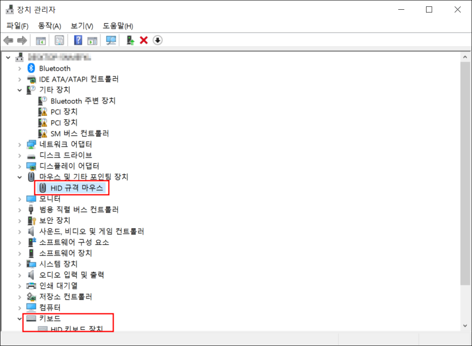 컴퓨터 절전모드 단축키 사용법 및 시간 설정 해제 방법 총정리 네이버 블로그