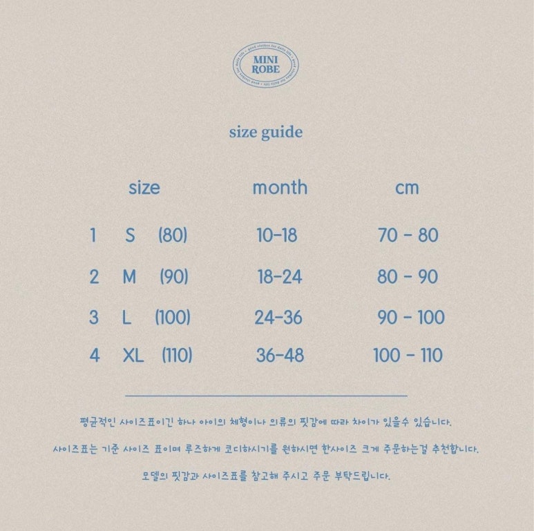코코브로니 브랜드 거래처 사이즈표 아동복 사이즈표 남대문 아동복 : 네이버 블로그