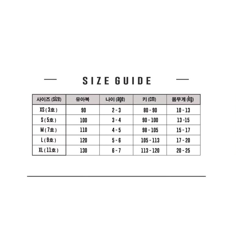 코코브로니 브랜드 거래처 사이즈표 아동복 사이즈표 남대문 아동복 : 네이버 블로그
