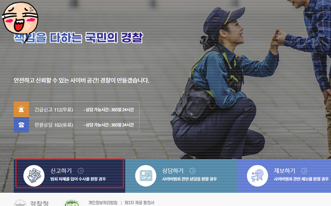 피싱사기 신고방법과 배상명령신청서 작성 방법 : 네이버 블로그