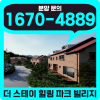 가평 더 스테이 힐링파크 빌리지 설악면 입주 회원권 분양 2차 네이버 블로그