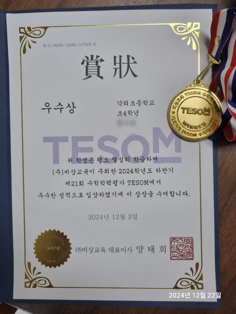 12월말 단원평가각리초 청원초 비봉초 생명초 양청초 딱풀리는수학 오창 초등 중등 수학 전문 공부방 네이버 블로그