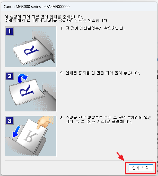 캐논 PIXMA MG3090 무선연결 잉크젯복합기, 가성비 끝판왕 : 네이버 블로그