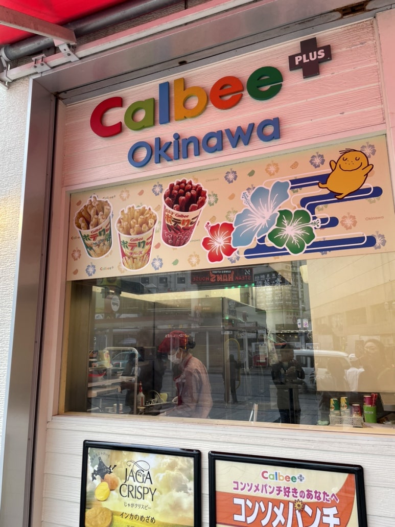 가루비 플러스(Calbee Plus) : 네이버 블로그