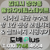 김해도배 장유동 율하자이 힐스테이트 아파트 에어컨 천장 누수피해 보험처리 시공후기 네이버 블로그
