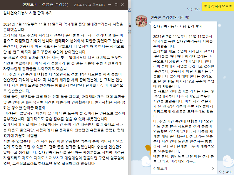 2025 실내건축기능사 필기 실기 시험일정응시자격수험료공부 방법공부 기간시험방식합격기준합격률출제기준 네이버 블로그