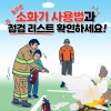 소화기의 올바른 사용법 및 소화기 점검 리스트 확인하세요 네이버 블로그