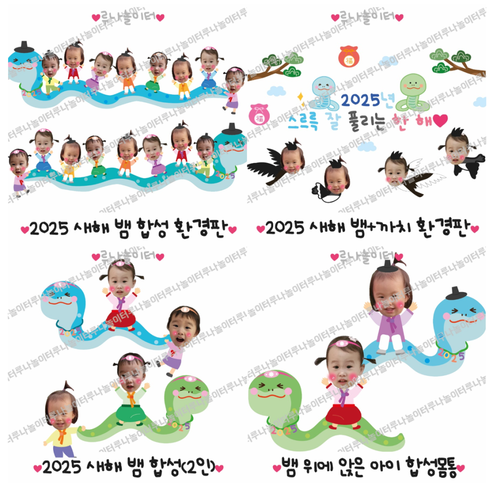 뱀 환경구성 2025년 뱀 도안 을사년 색칠도안 2025 뱀 가랜드 새해 환경구성 뱀 새해 환경구성