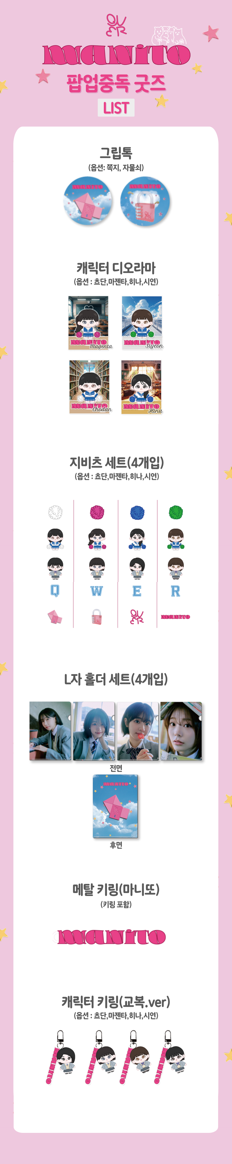 [QWER 굿즈 온라인 쇼핑센터 오픈] qwer 굿즈 MD shop 오픈 | qwer 온라인 쇼핑몰 사이트 : 네이버 블로그