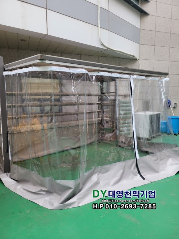 군자동 복지기관 관공서 투명천막 커텐 레일 아스테지 Pvc방수원단 설치 네이버 블로그