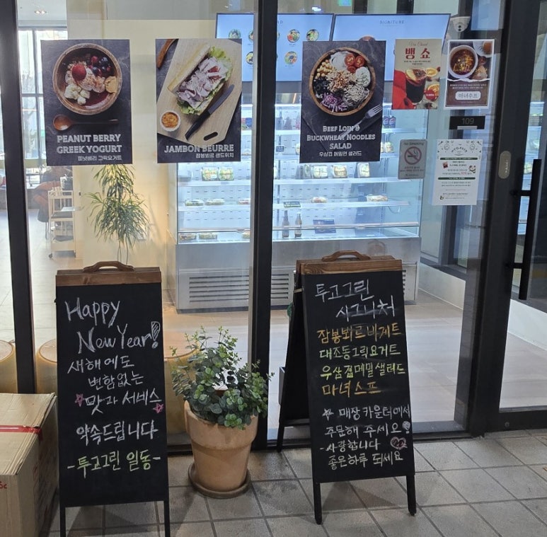 24시 은평구샐러드 투고그린 불광호반베르디움점 맥주and와인안주 추천 네이버 블로그