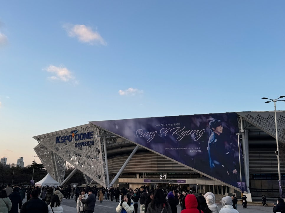 [서울]KSPO DOME 성시경 연말콘서트 2층 3열 14,15번 시야 후기! (+주차, 게스트, 준비물 흡연장 꿀팁) : 네이버 블로그