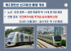 제2경인선 신구로선 통합 노선도 진행 경과 총정리 네이버 블로그
