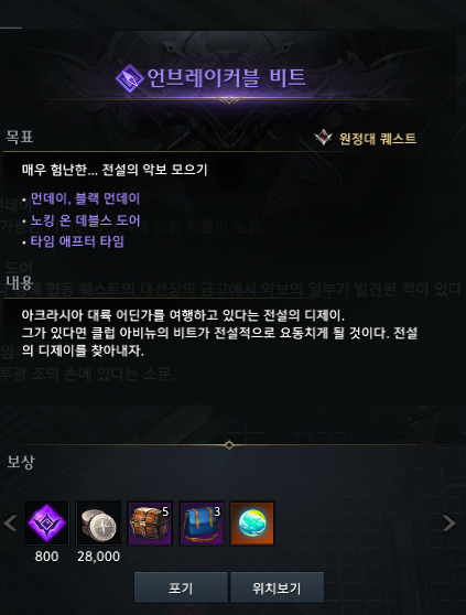 로스트아크 언브레이커블 비트 퀘스트 클럽 아비뉴 섬의 마음 네이버 블로그