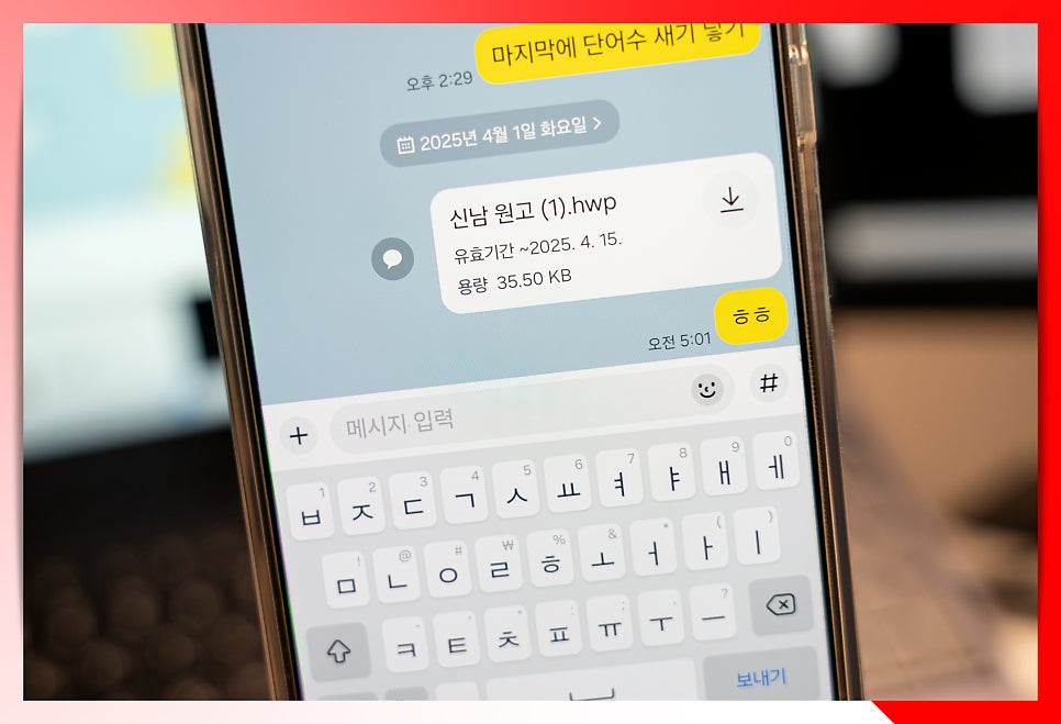 hwpx hwp 문서 파일 열기 수정 편집 방법 pc 모바일 : 네이버 블로그