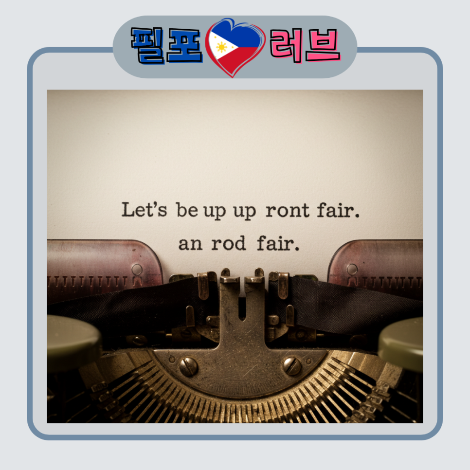 up front 뜻 미국에서 자주 쓰는 표현! 초등학생도 쉽게 배우는 영어 : 네이버 블로그
