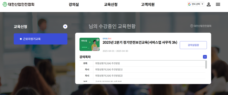 2025년 2분기 산업안전보건교육 시험문제 및 정답위험성평가 Jsa 추진방법 네이버 블로그