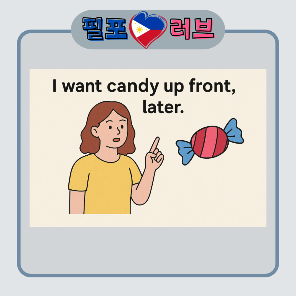 up front 뜻 미국에서 자주 쓰는 표현! 초등학생도 쉽게 배우는 영어 : 네이버 블로그