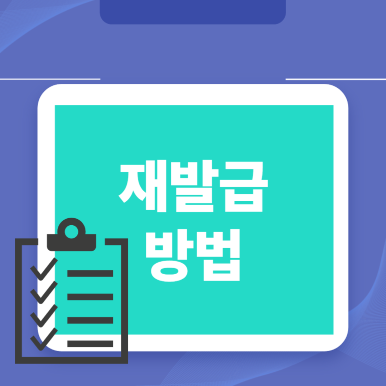 잠복결핵검사 확인서 재발급 방법 유효기간 네이버 블로그
