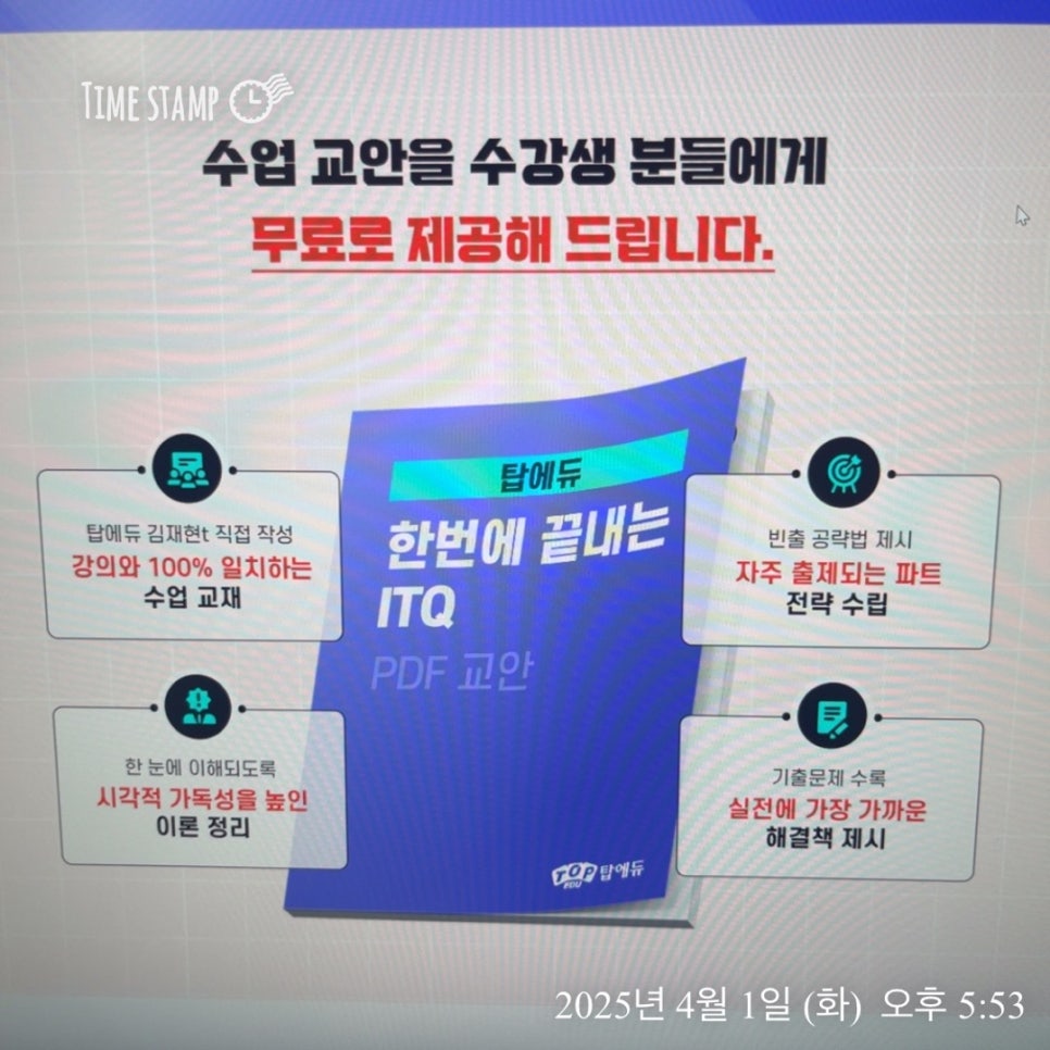 ITQ 엑셀 자격증 인강. 실무능력 증명하고 싶다면!? : 네이버 블로그